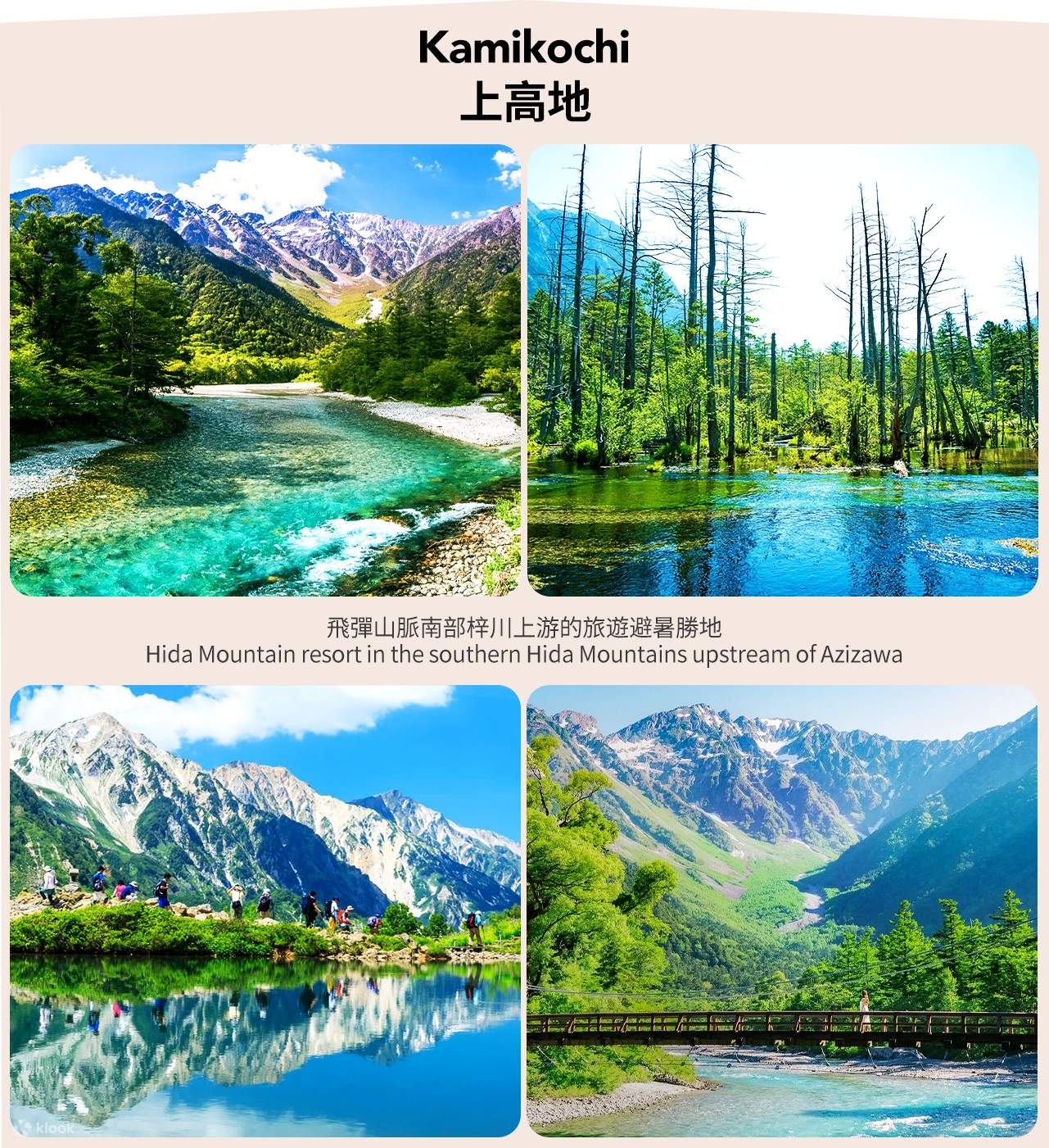 [Nagoya Kamikochi Hiking Tour] Kamikochi & Taisho Pond & Tashiro Pond ...